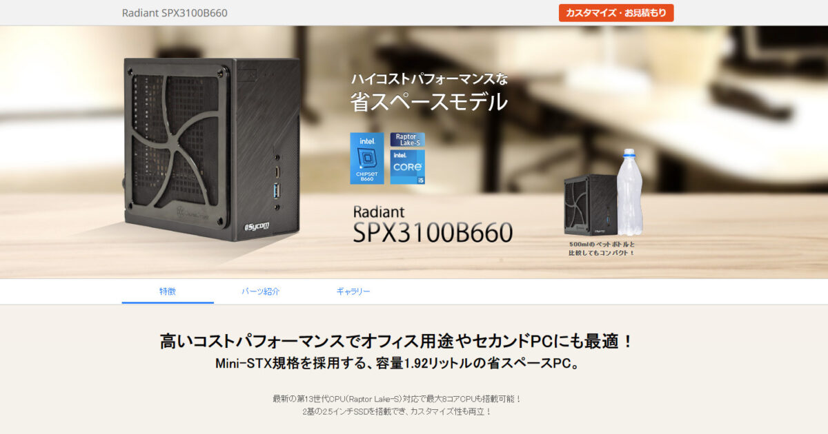 デスク広々！超コンパクトPC Asrock Desk Mini H310：ローコストで副業用にぴったり - 電子徒然雑記