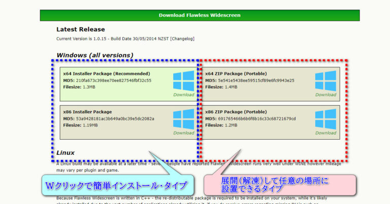 FF7R PC版:ウルトラワイド非対応ゲームに一助 ”Flawless Widescreen” - 電子徒然雑記 FF7R PC版:ウルトラワイド非対応ゲームに一助 ”Flawless Widescreen” - 電子徒然雑記
