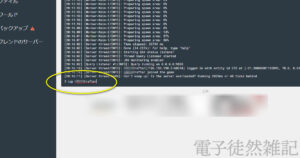 ATERNOS：マイクラ無料サーバーの立て方をザックリ解説！快適プレイ可能かも検証 - 電子徒然雑記