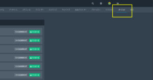 【Agames：マイクラ NeoForgeで黄昏の森マルチプレイ！】国内最安サーバーの立て方と契約の注意点も - 電子徒然雑記