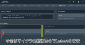 【Agames：マイクラ NeoForgeで黄昏の森マルチプレイ！】国内最安サーバーの立て方と契約の注意点も - 電子徒然雑記
