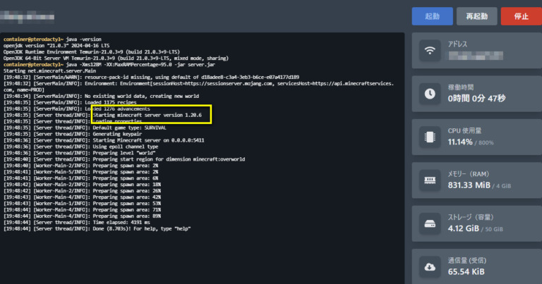 AgamesでForgeマルチプレイ：国内最安サーバーの立て方と契約の注意点 - 電子徒然雑記